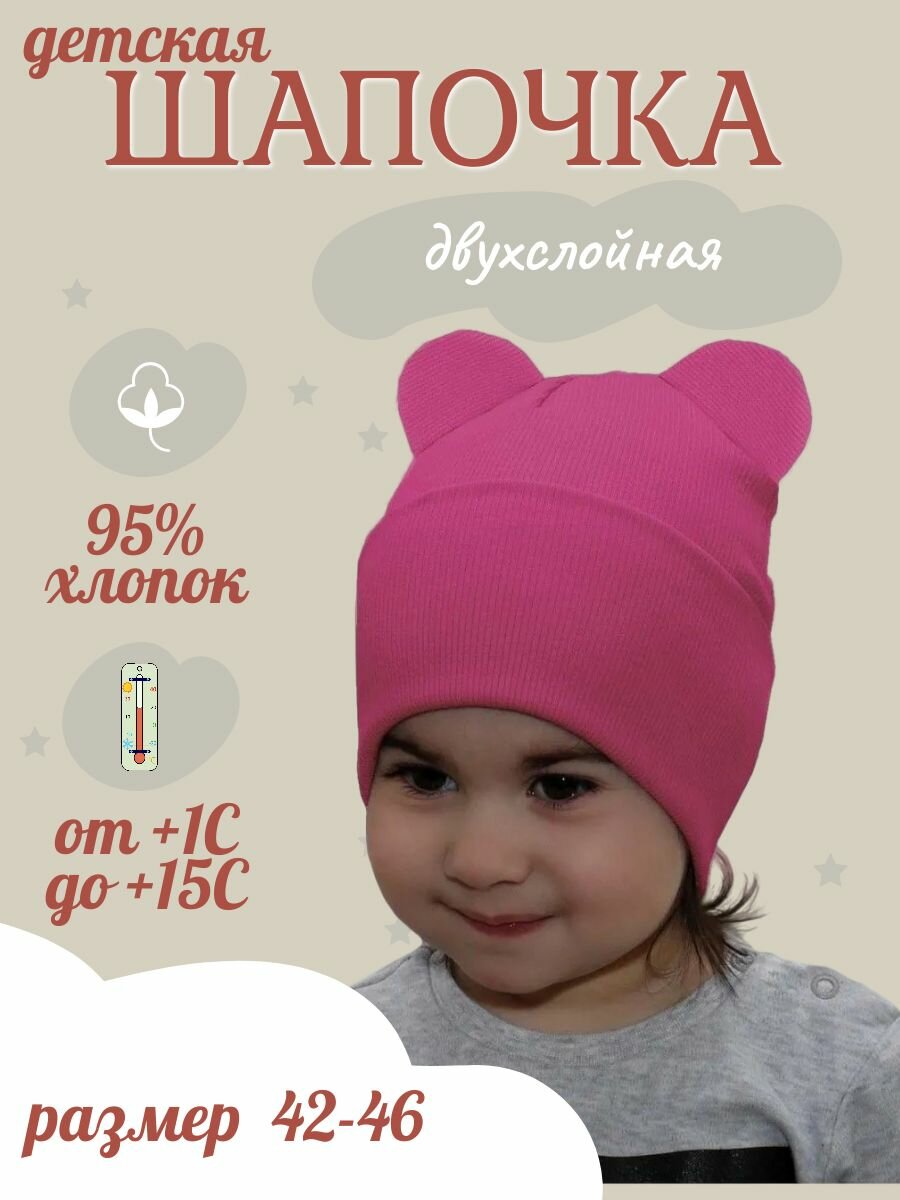 Шапка-бини MarSel Базовая коллекция для девочек