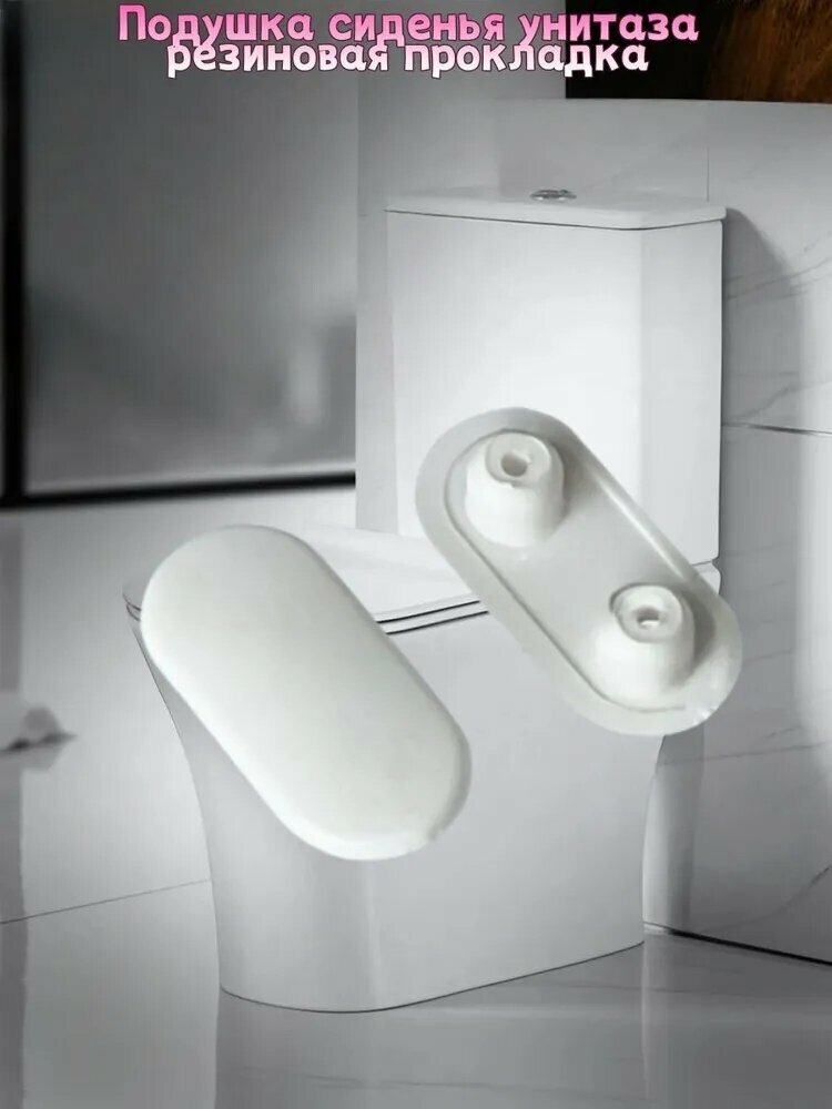 Подушка сиденья унитаза, резиновая прокладка для ремонта и ремонтных принадлежностей, белая