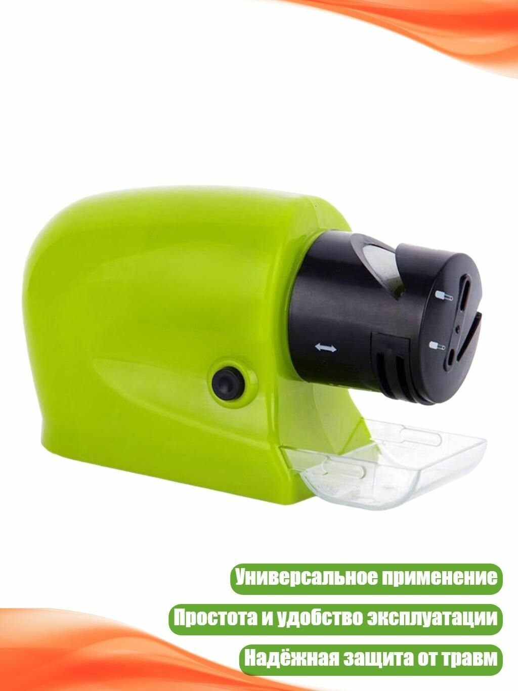 Электроточилка для кухонных и туристических ножей