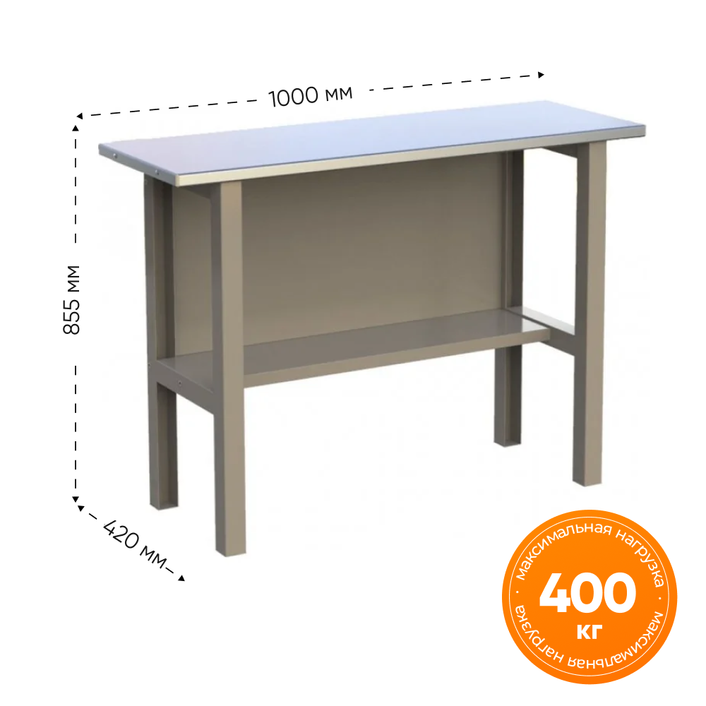 Стол-верстак IRONMEBEL CL 1000