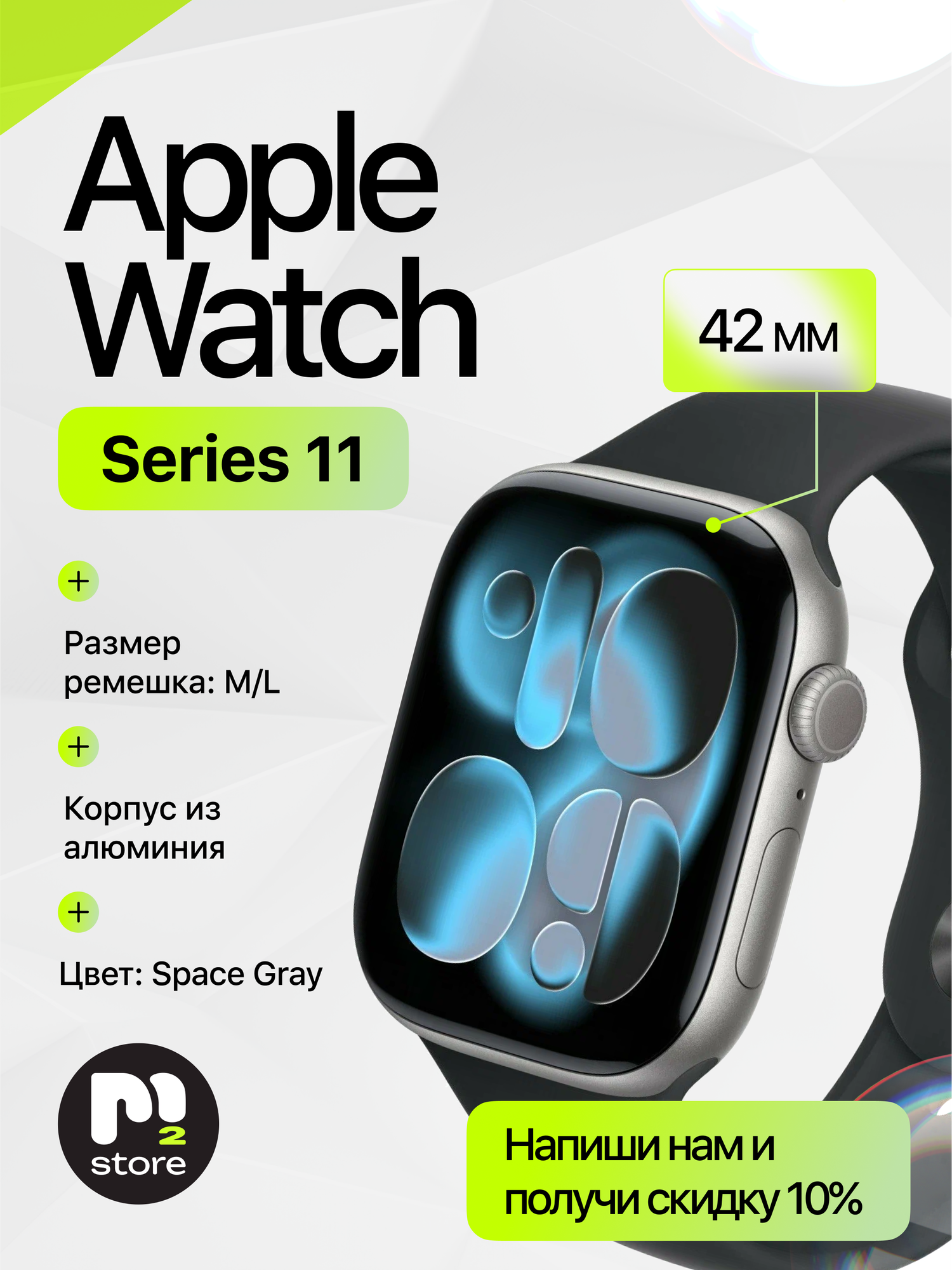 Умные часы Apple Watch Series 11 GPS 42 мм Grey Aluminium Case with Sport Band (MEQX4) M/L, black