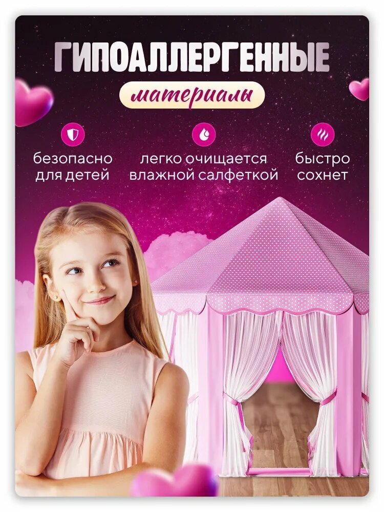 Палатка детская игровая / Шатер садовый с москитной сеткой для детей / Вигвам для девочек