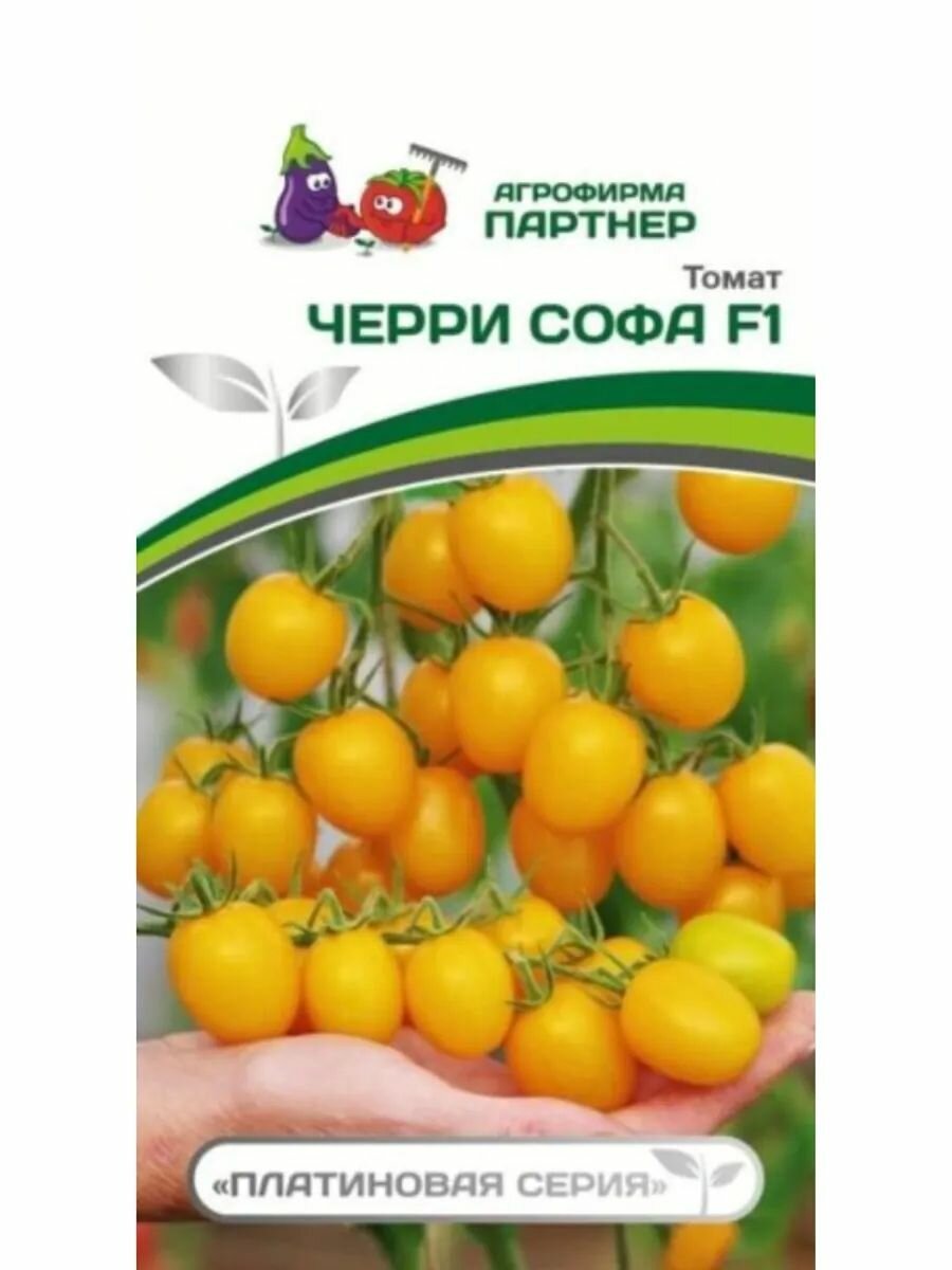 Томат Черри Софа F1 5 шт. Семена Партнер