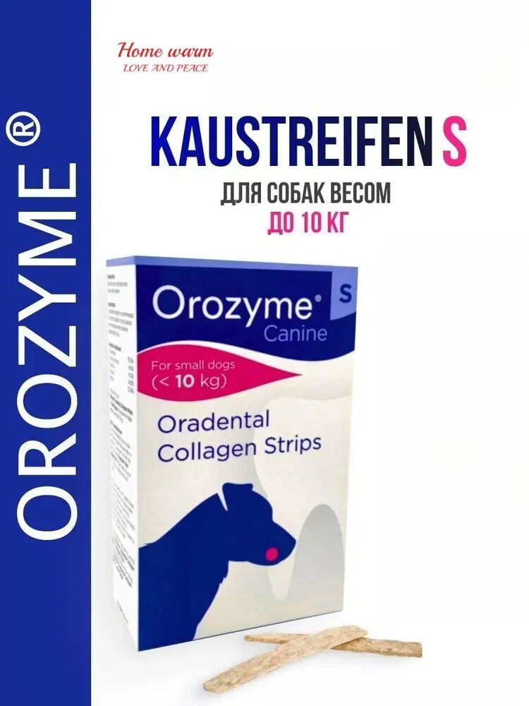 Жевательные полоски Orozyme для собак до 10 кг.