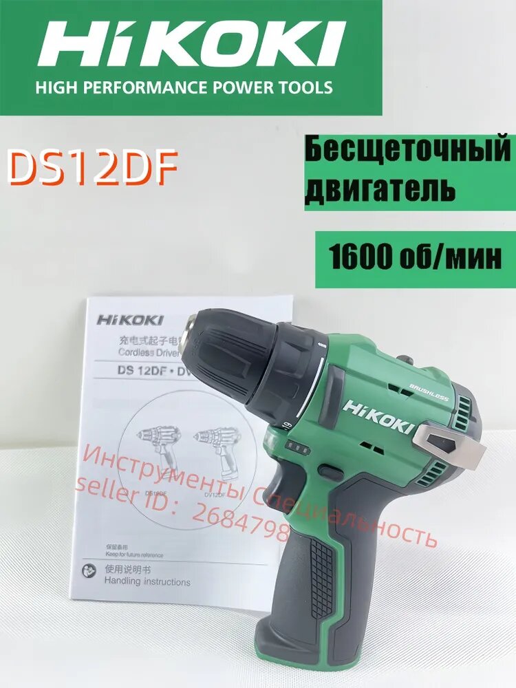 HiKOKI Шуруповерт, 12 В, 35 Нм, 0 АКБ