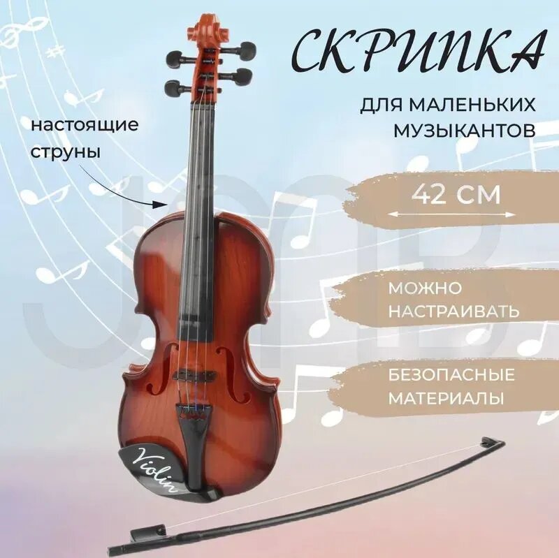 Детская развивающая игрушка скрипка, Veld Co / Игрушечный музыкальный инструмент для детей