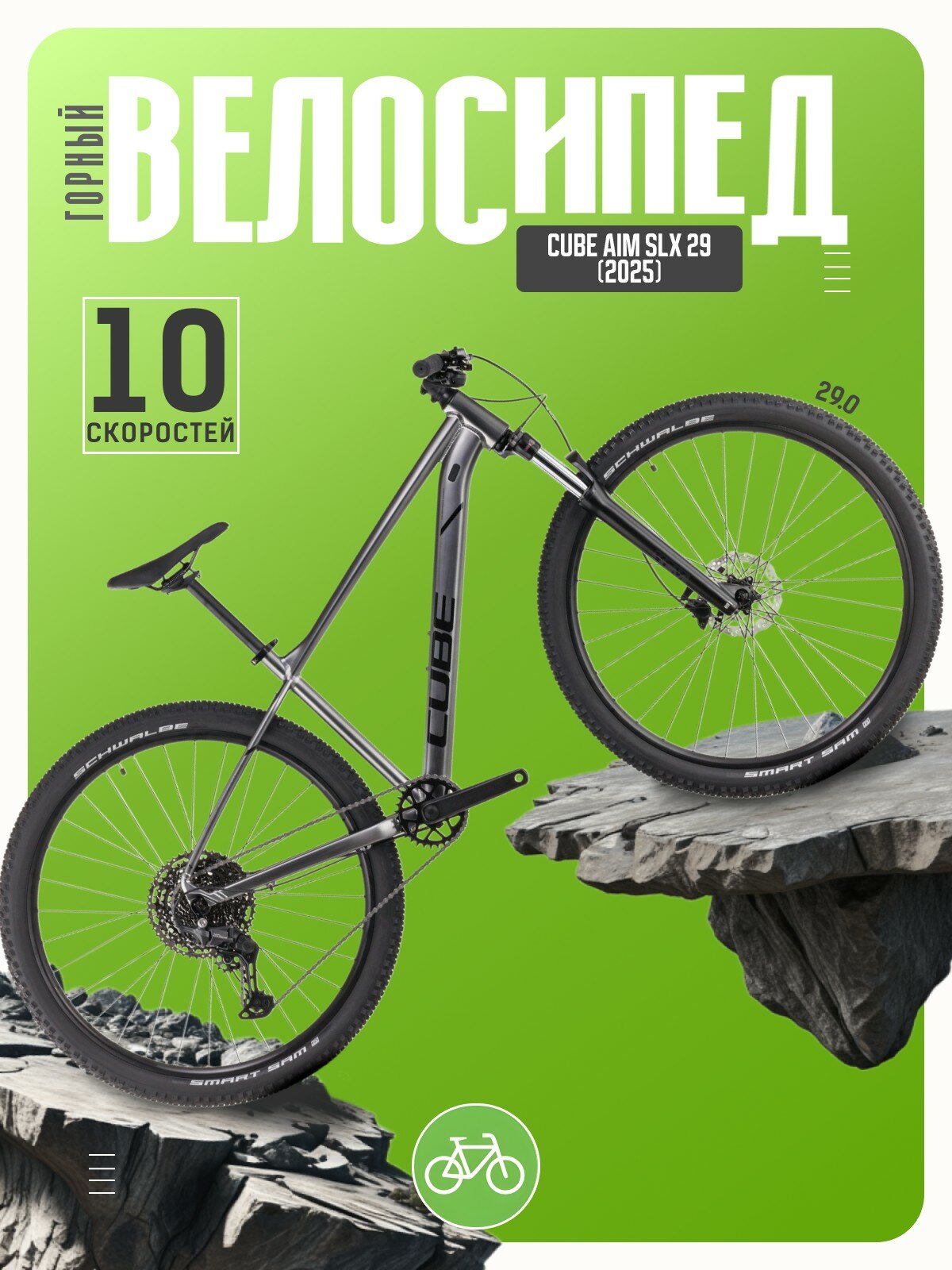 Горный велосипед Cube Aim SLX 29, год 2025, цвет Черный-Черный, ростовка 20.5