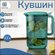 Кувшин COCOHOME, 2.2 л, ABS пластик, зеленый, для воды/сока, с крышкой, высокая ...