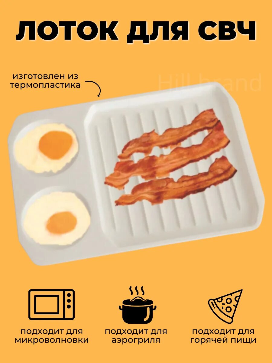 Лоток для микроволновки Тарелка для яиц