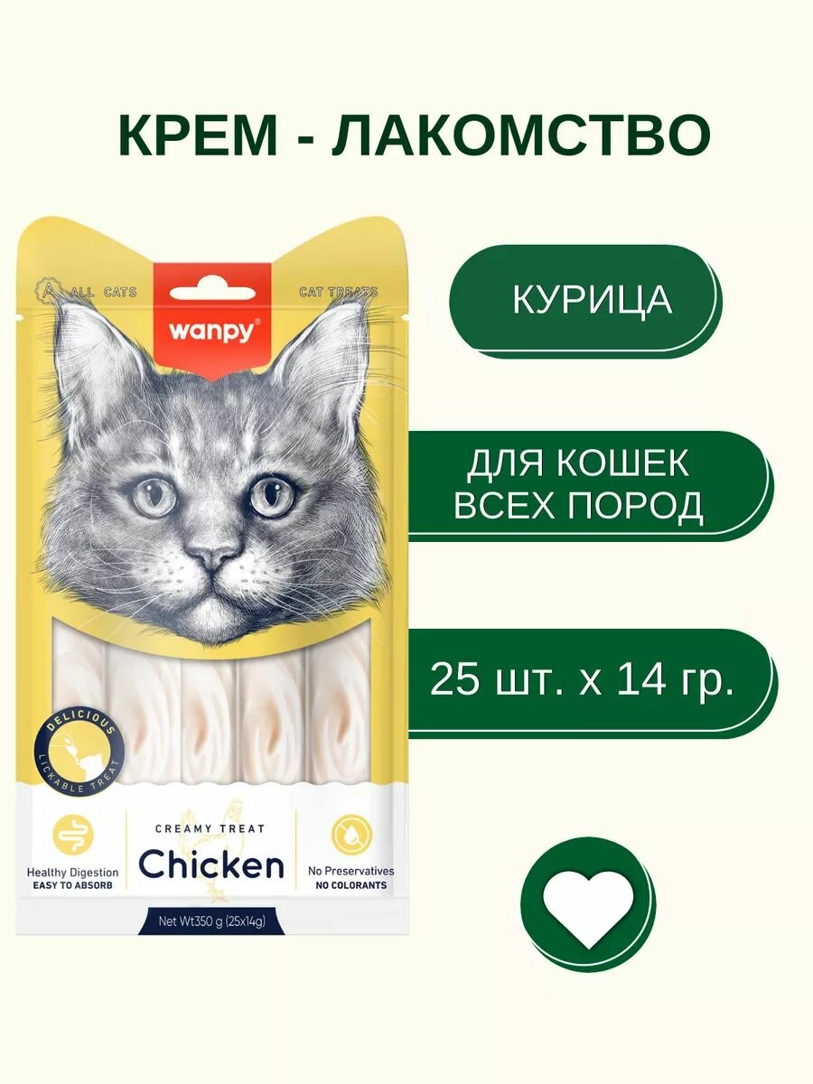 Лакомство для кошек Wanpy Cat "нежное пюре" из курицы 25 шт х 14 г