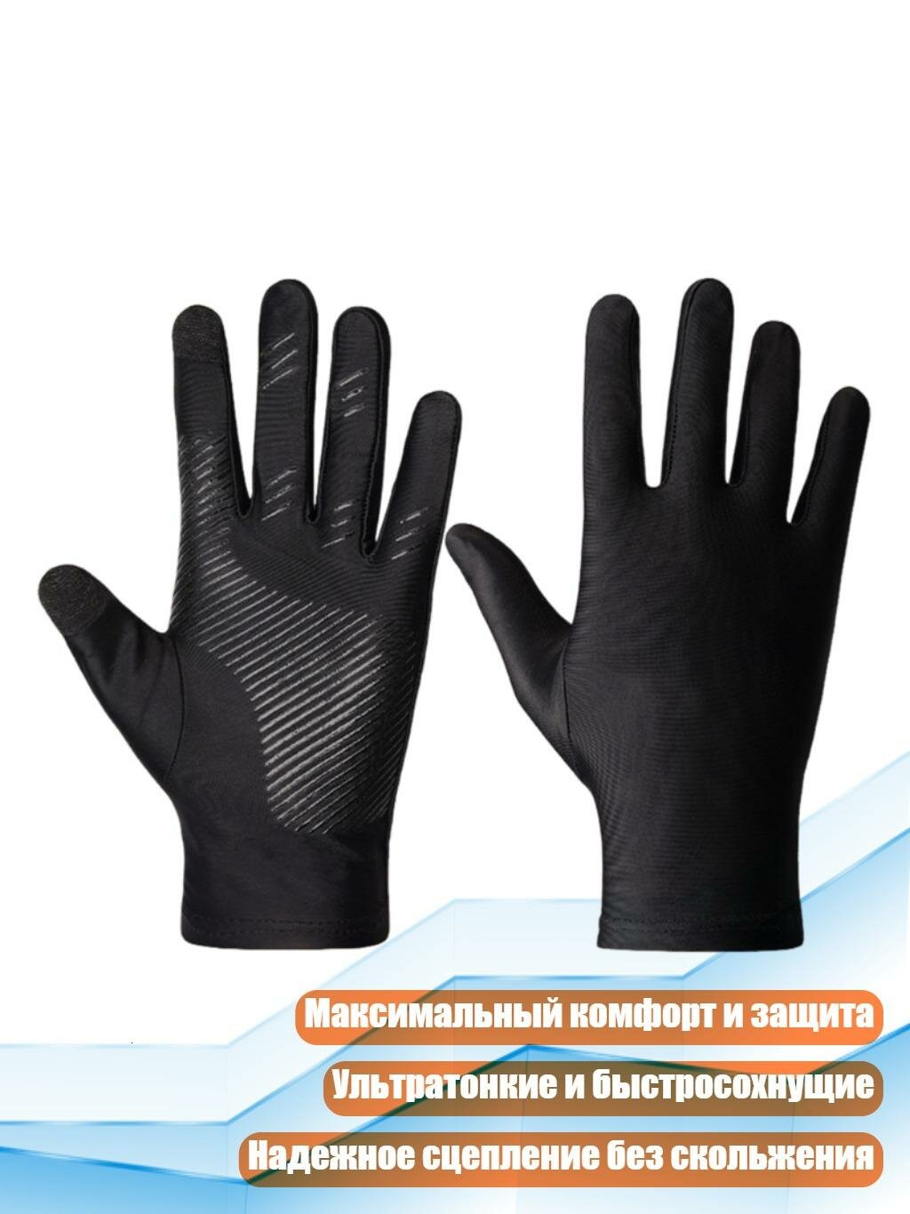 Лайковые перчатки для велосипеда, Черный полный палец