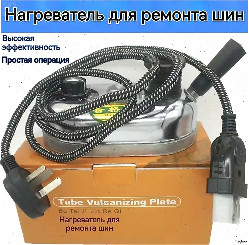 Вулканизатор — фото 1
