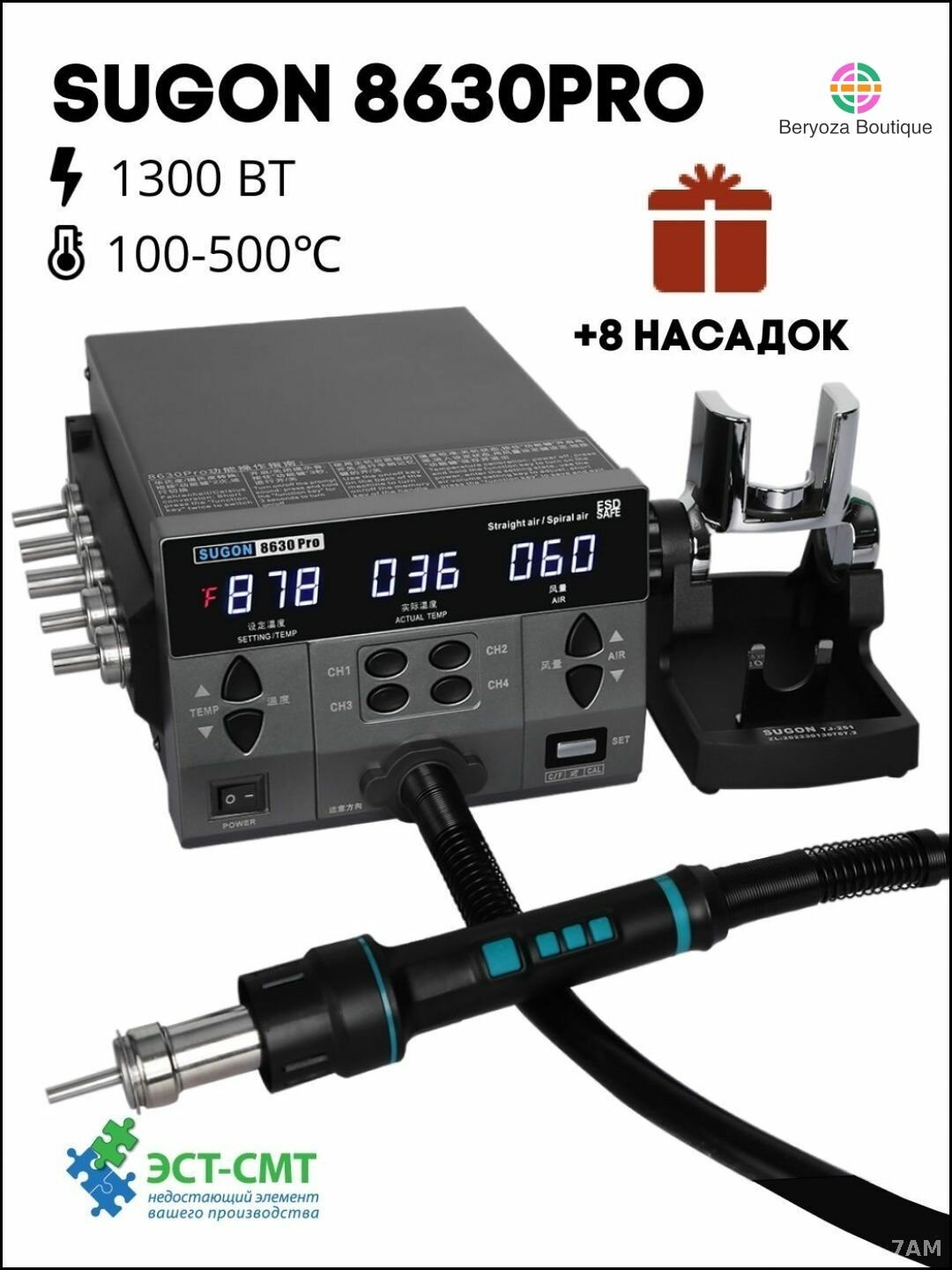 Паяльный фен 1300 Вт, Нихромовый нагреватель, 1 предметов