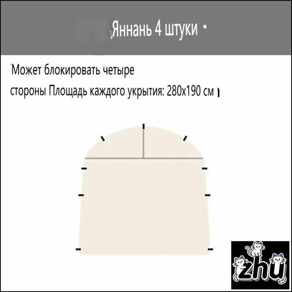 Внутренняя палатка, с солнцезащитным козырьком, цвет слоновая кость/белый