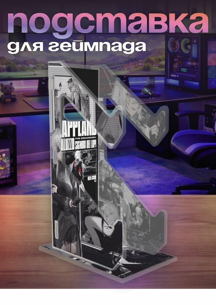 Подставка для геймпада игра Arknights Endfield
