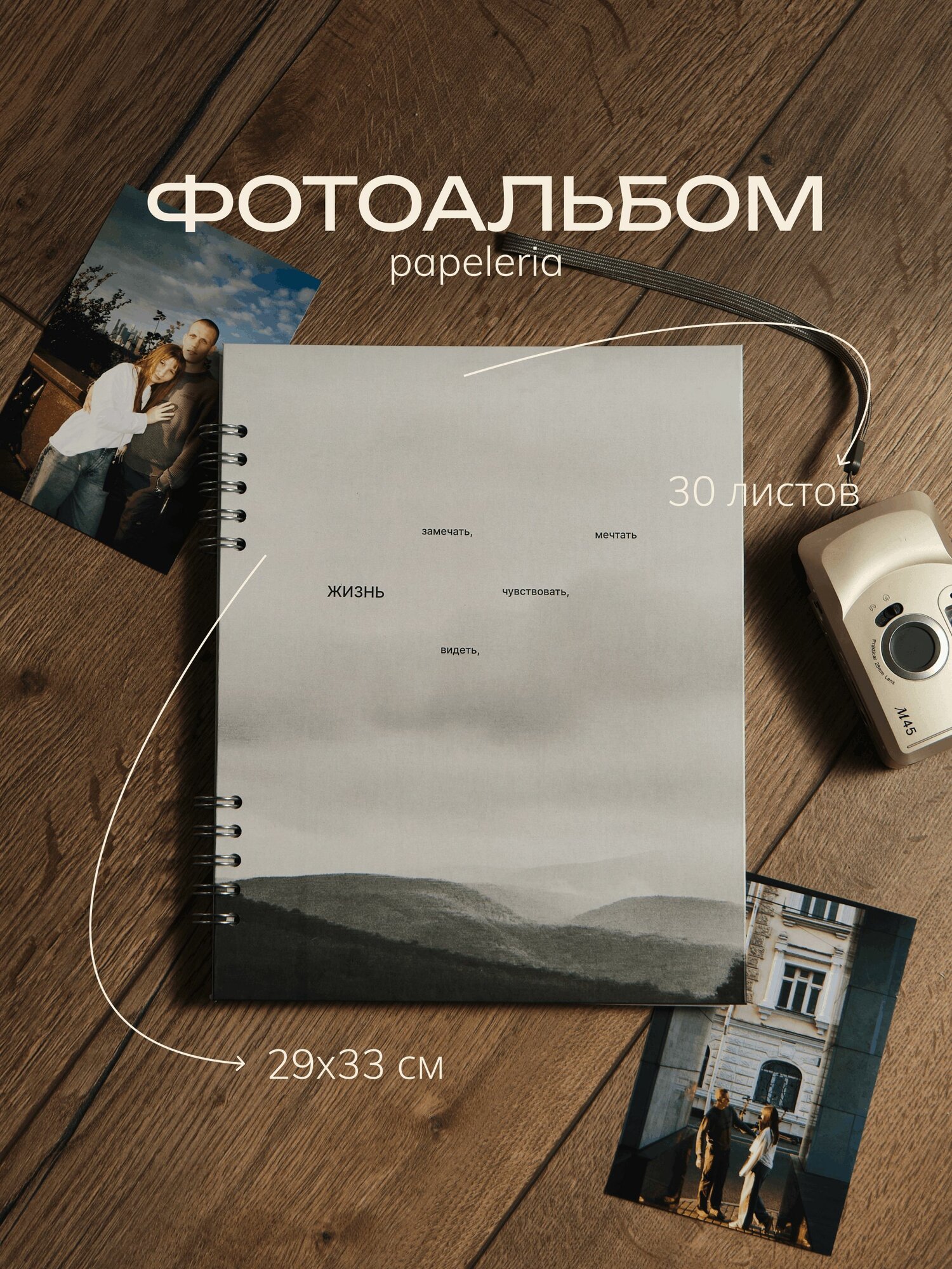 Фотоальбом