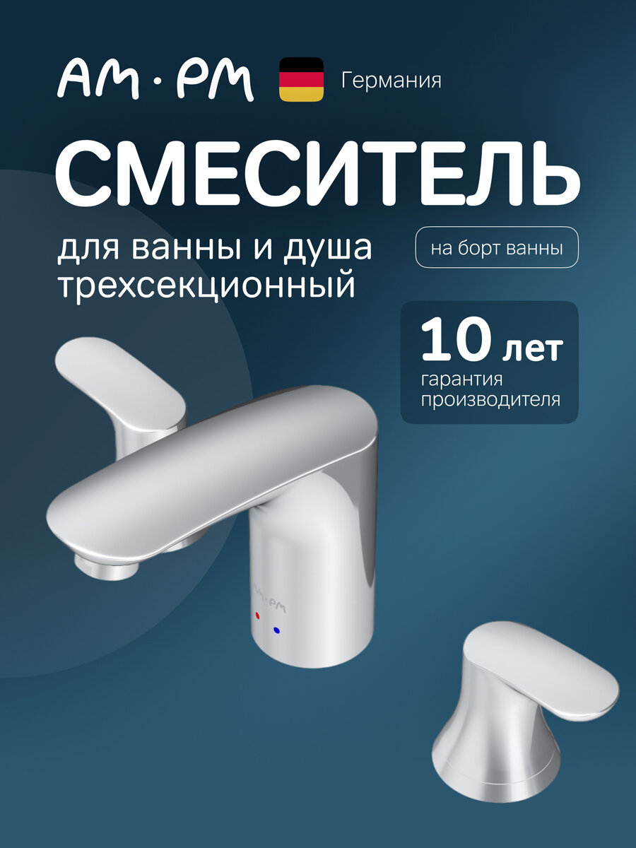 Смеситель AM.PM Like, латунный, аэратор, хром, высота излива 104 мм