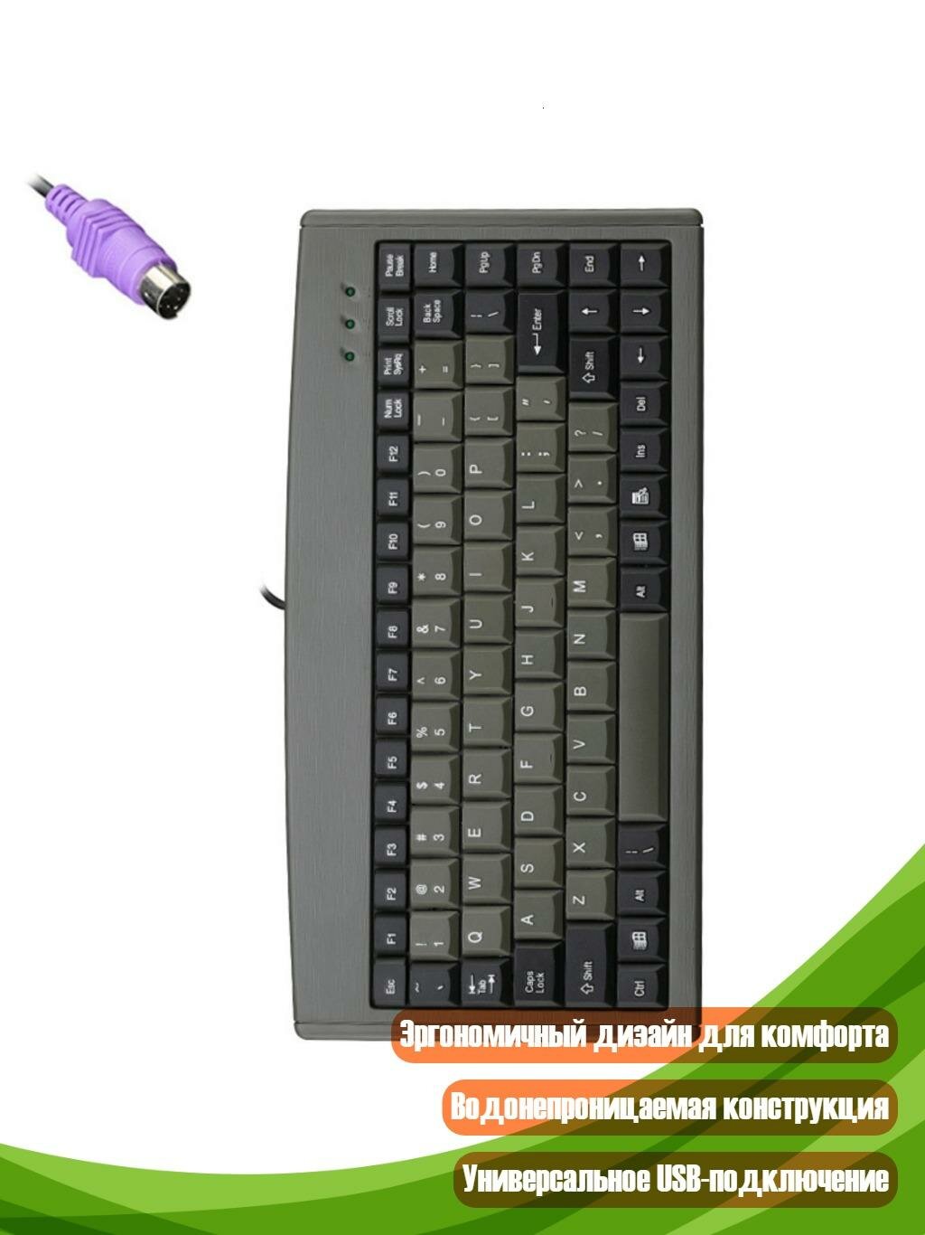 Эргономичная мини-клавиатура USB с 88 клавишами, Интерфейс PS2