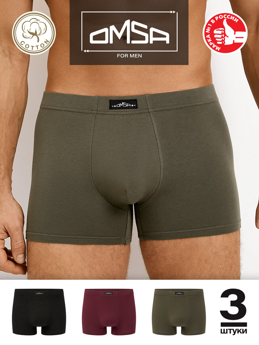 Трусы OMSA BASIC, комплект