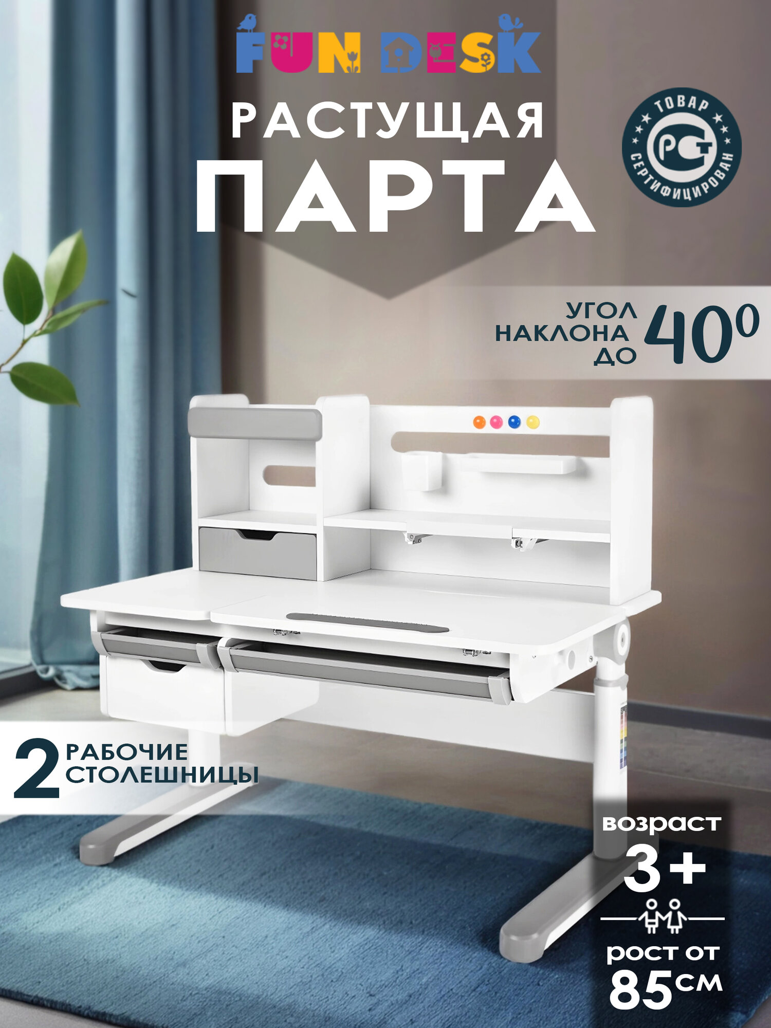 Парта FunDesk Pensare, с регулировкой угла наклона, с пеналом, серая