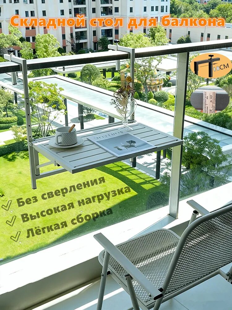 Садовый стол, Металл 60х40х43 см
