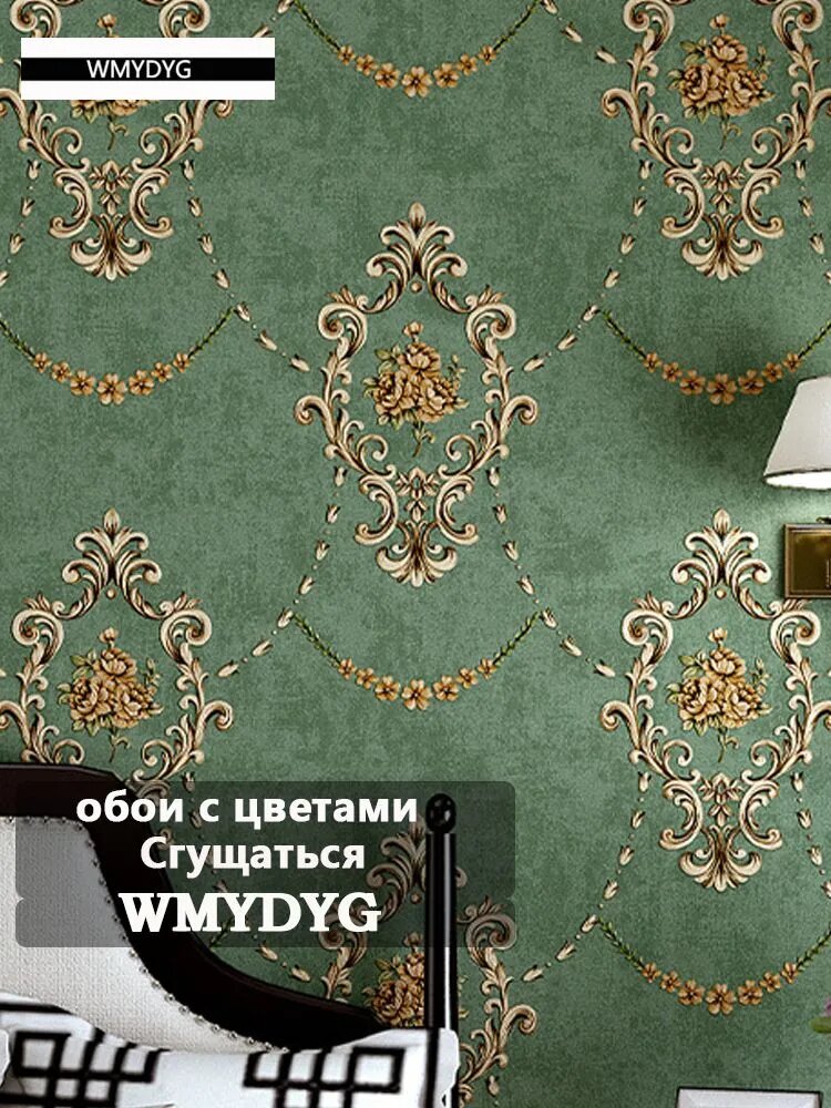 WMYDYG Обои Флизелиновые 9.5 м, 0.53 м