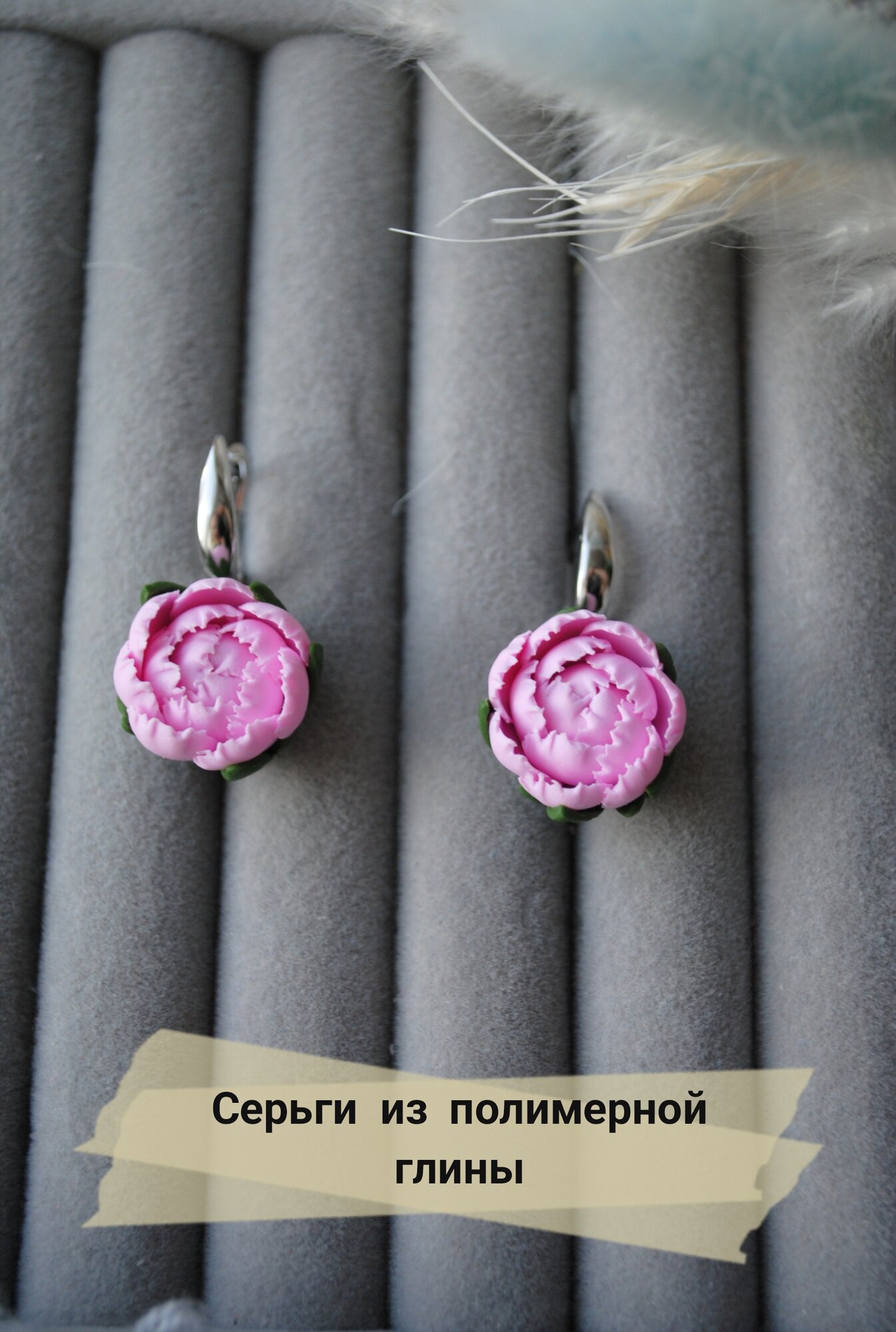 Серьги с подвесками