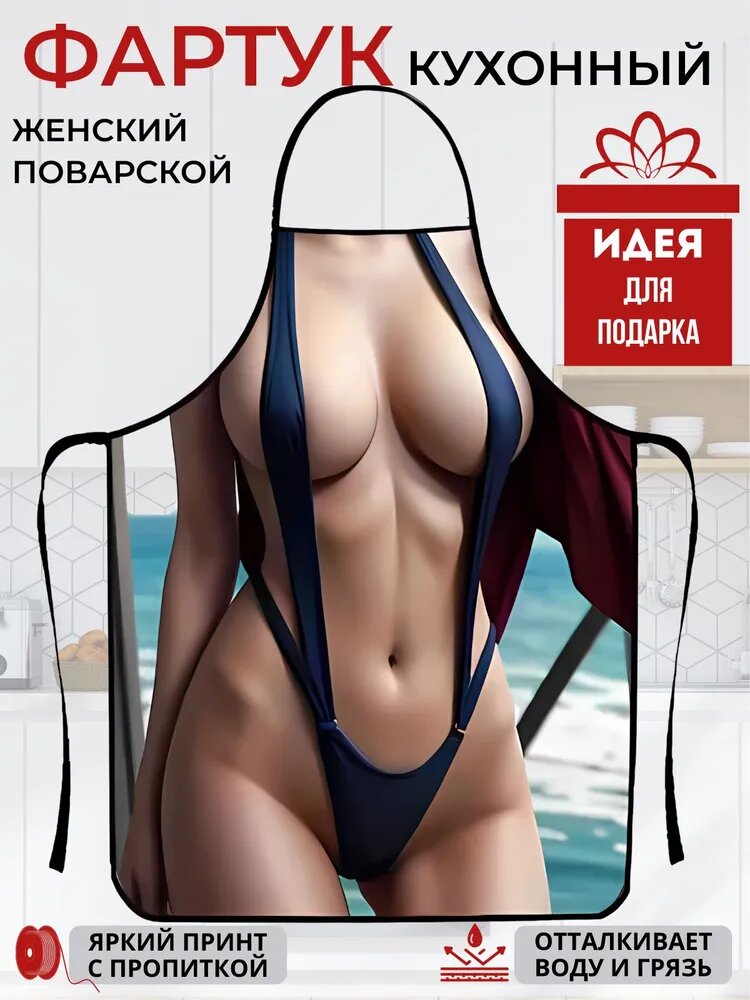 Фартук кухонный 1шт, Синее море