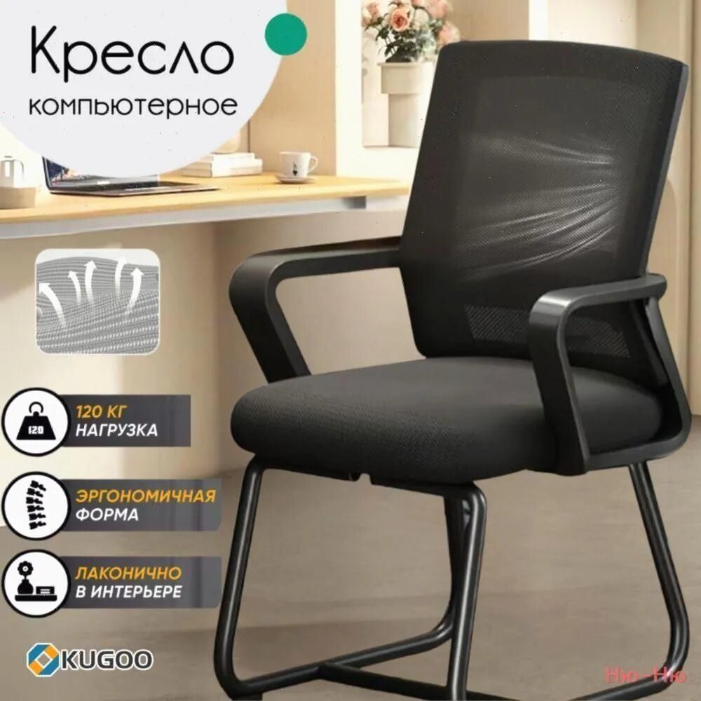 Ортопедический стул, черный