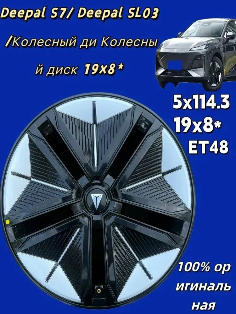 Alibaba Колесный диск 19x8" PCD5х114.3 ET48 D60.1