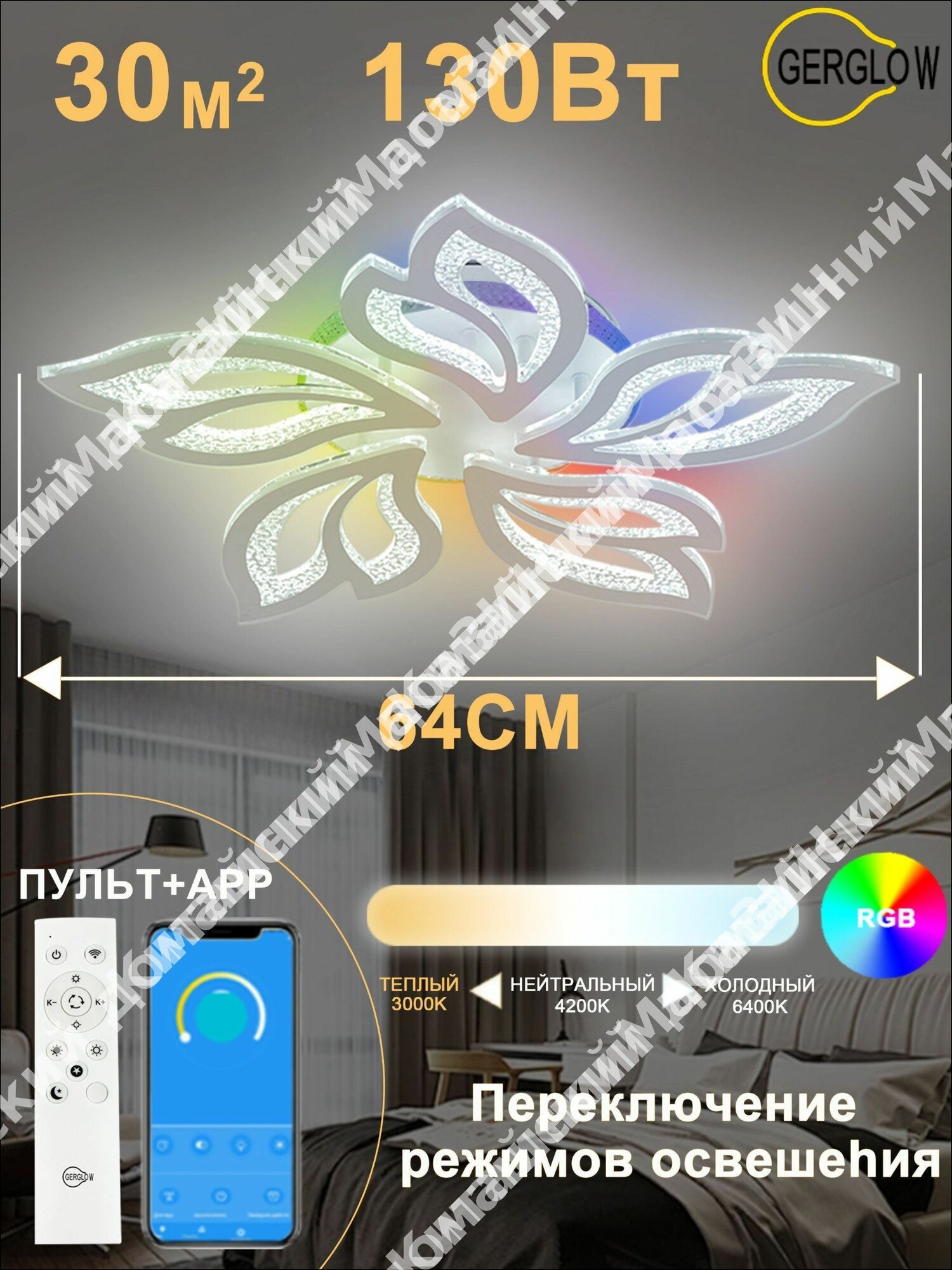 Эксклюзивный осветительный прибор