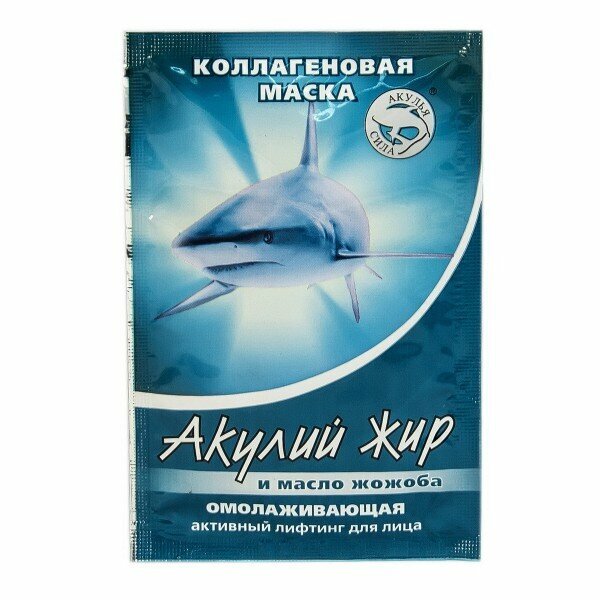 Акулий жир + Жожоба маска для лица 10 мл от 2 (штук)