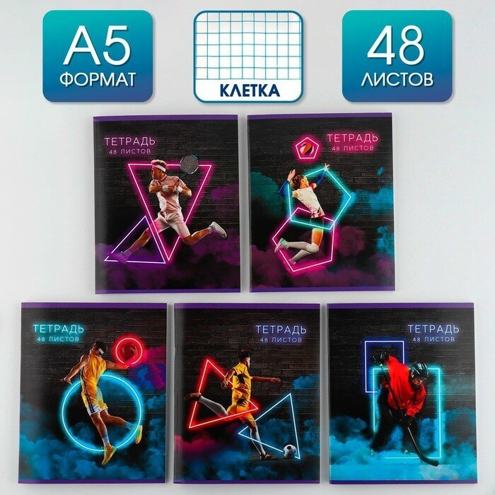 Тетрадь в клетку, 48 листов А5 на скрепке микс «1 сентября: Неон», обложка мелованный картон 230 гр внутренний блок №2, белизна до 80%