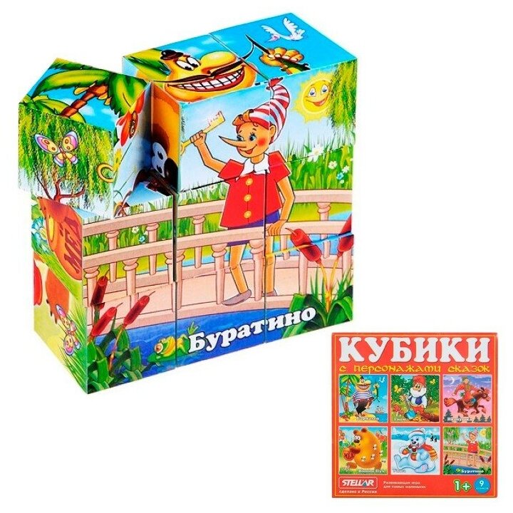 Кубики в картинках "Персонажи сказок" /9 кубиков 4х4 см / пластик, для детей от 12 мес.