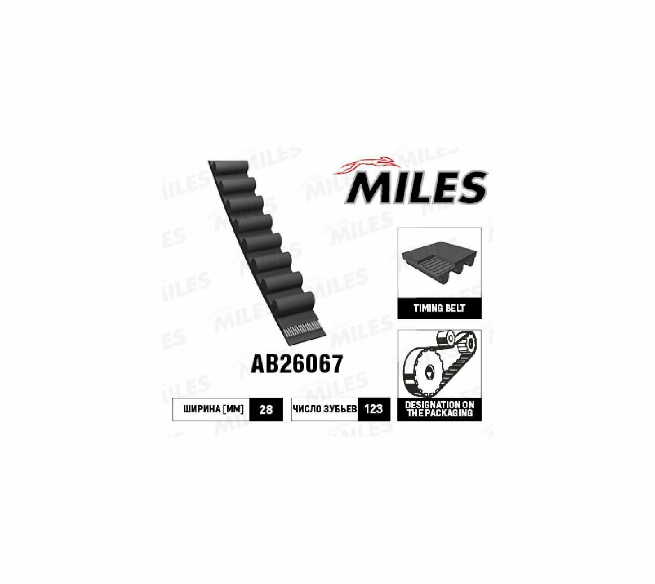 Ремень ГРМ MILES AB26067, для разных моделей автомобилей