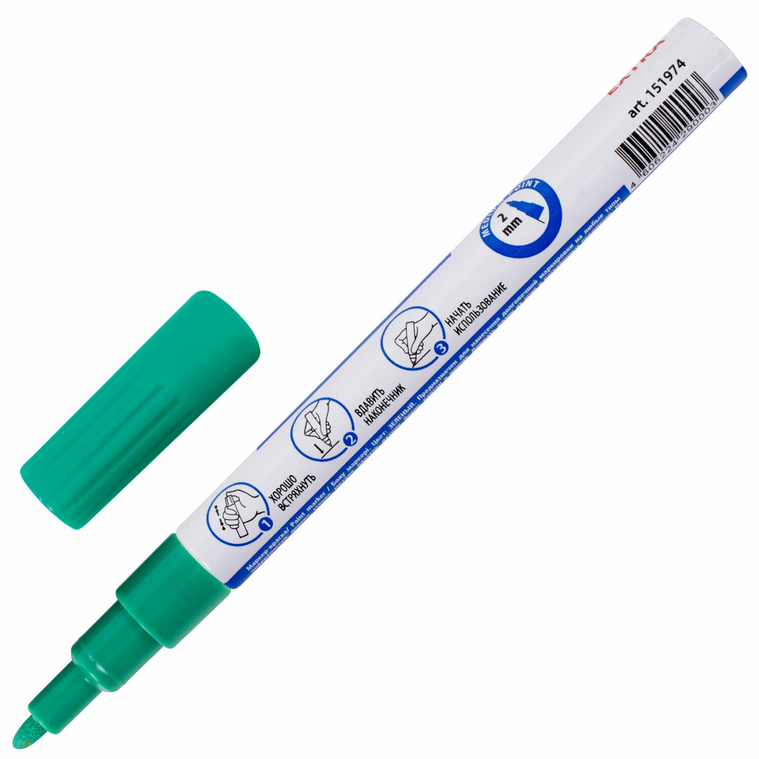 Упаковка 12 шт. Маркер-краска лаковый EXTRA (paint marker) 2 мм, зеленый, усиленная нитро-основа, BRAUBERG, 151974