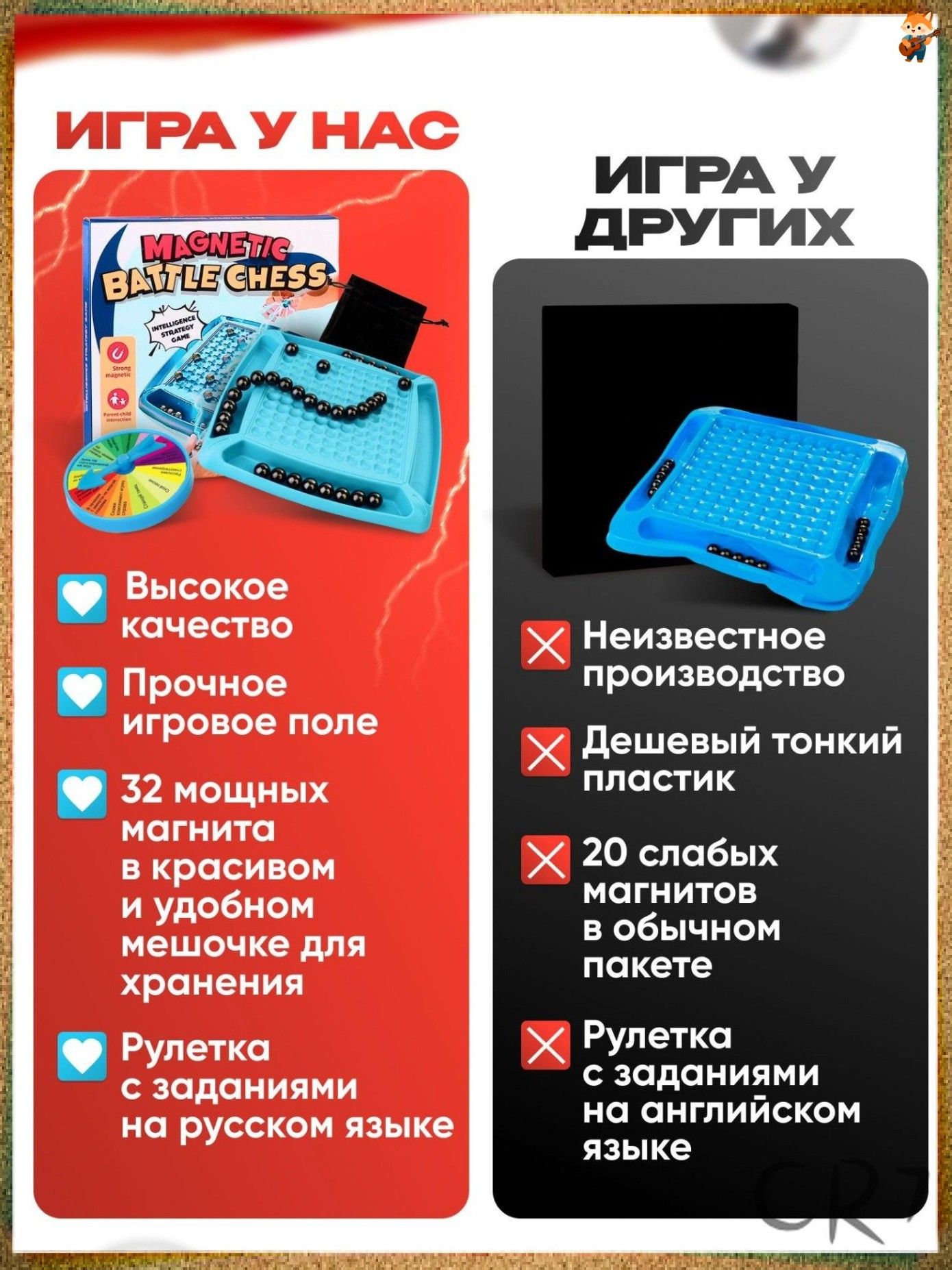 Настольная игра — фото 1