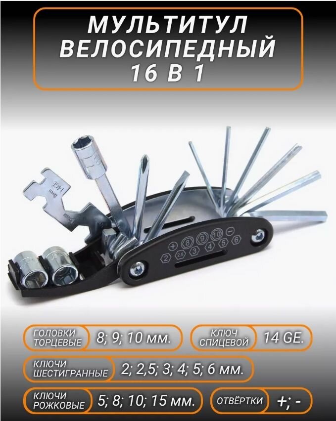 Новый немецкий многофункциональный складной набор отверток 16 в 1, бытовой универсальный комбинированный ключ с шестигранной головкой