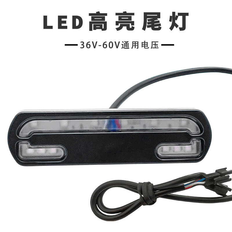 Задний фонарь D07, для электровелосипеда, 36-60В