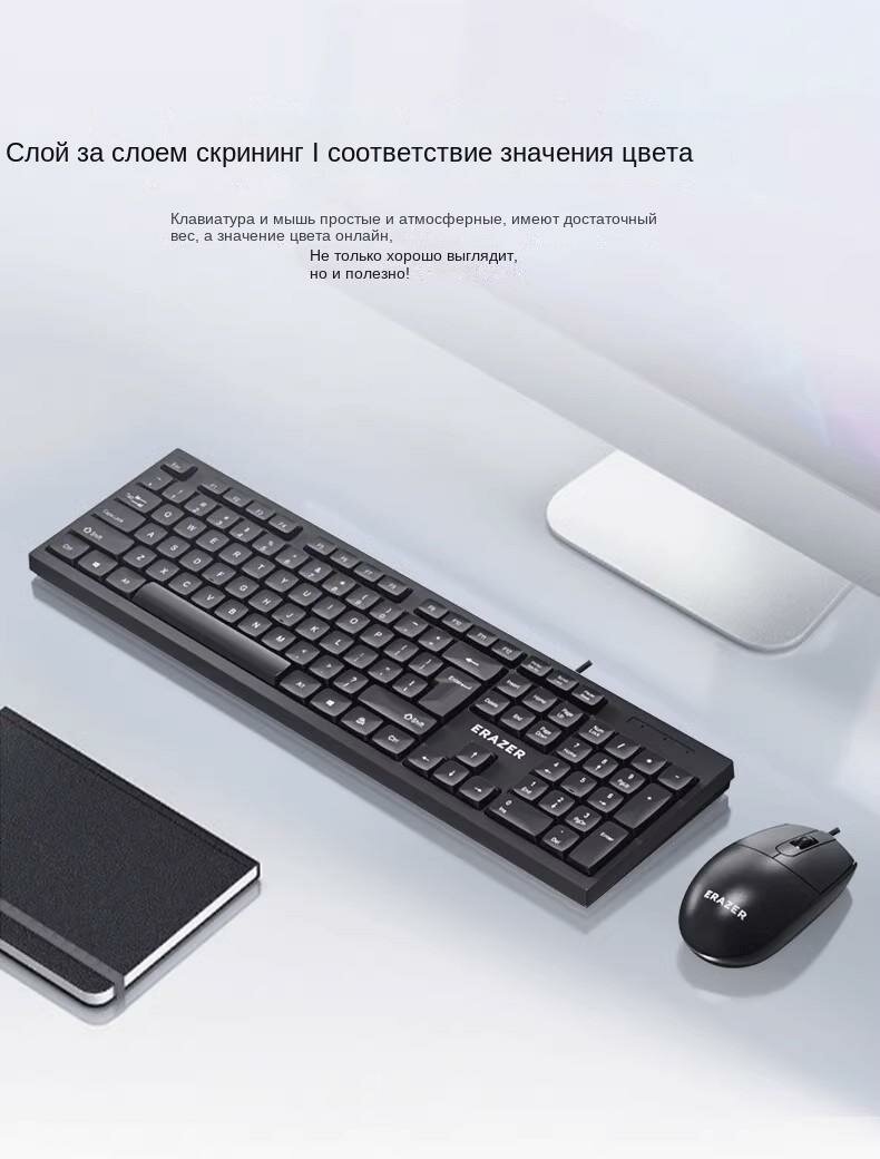 Подходит для ноутбука Lenovo Adept KM106 Проводная клавиатура Мышь Kit Desktop Business USB
