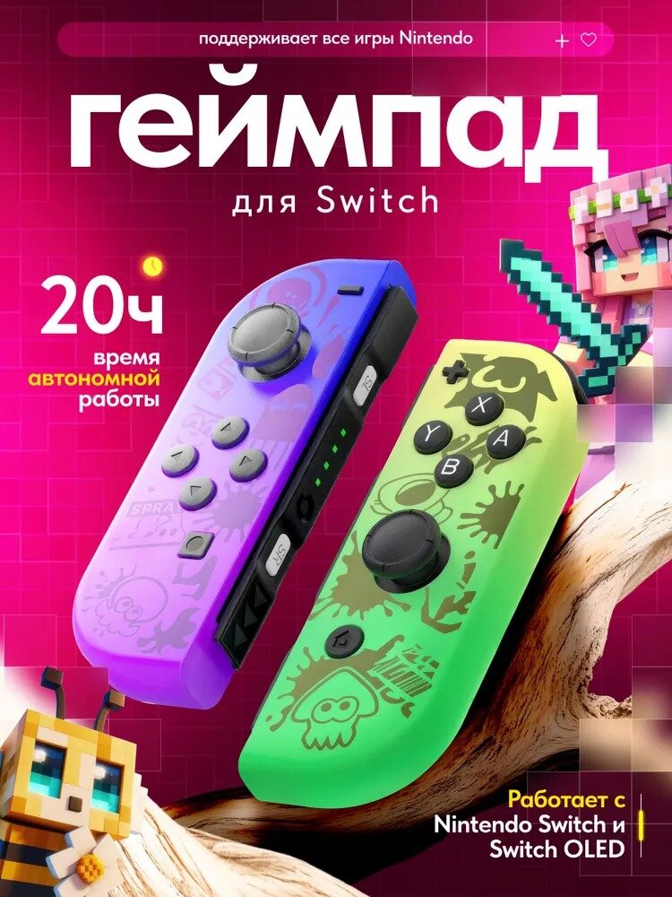 Геймпад Joy-Con для консоли Nintendo Switch, OLED Джойкон для Нинтендо Свич / Олед, джойститки, геймпады