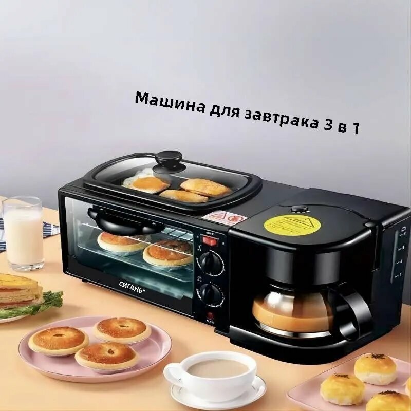 Микроволновая печь "A", многофункциональная, "три в одном": микроволновка, кофеварка и форма для выпечки