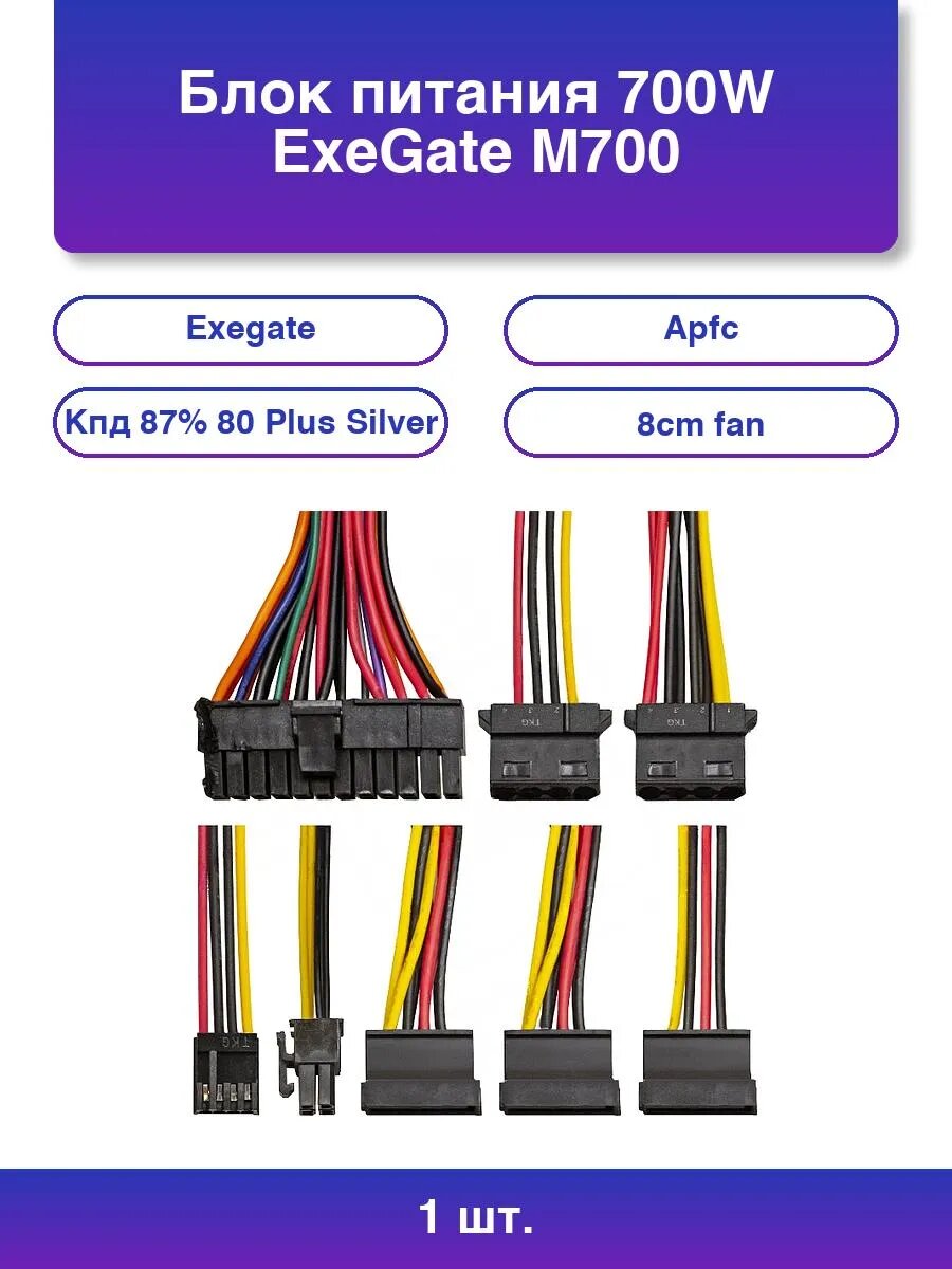 1шт. Блок питания 700W M700 Sfx Apfc Кпд 87% 80 Plus Silver