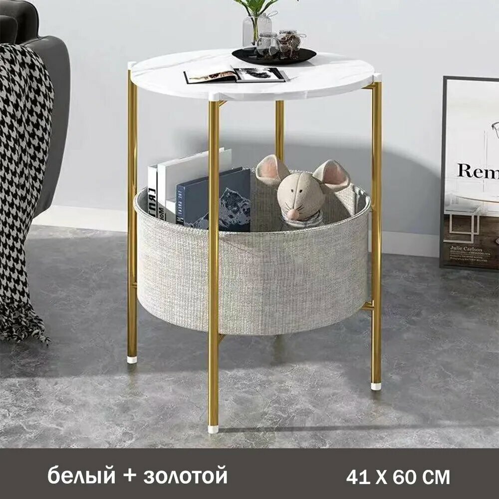 Приставной стол, белый, золотой, круглая столешница, 4 ножки, 60см