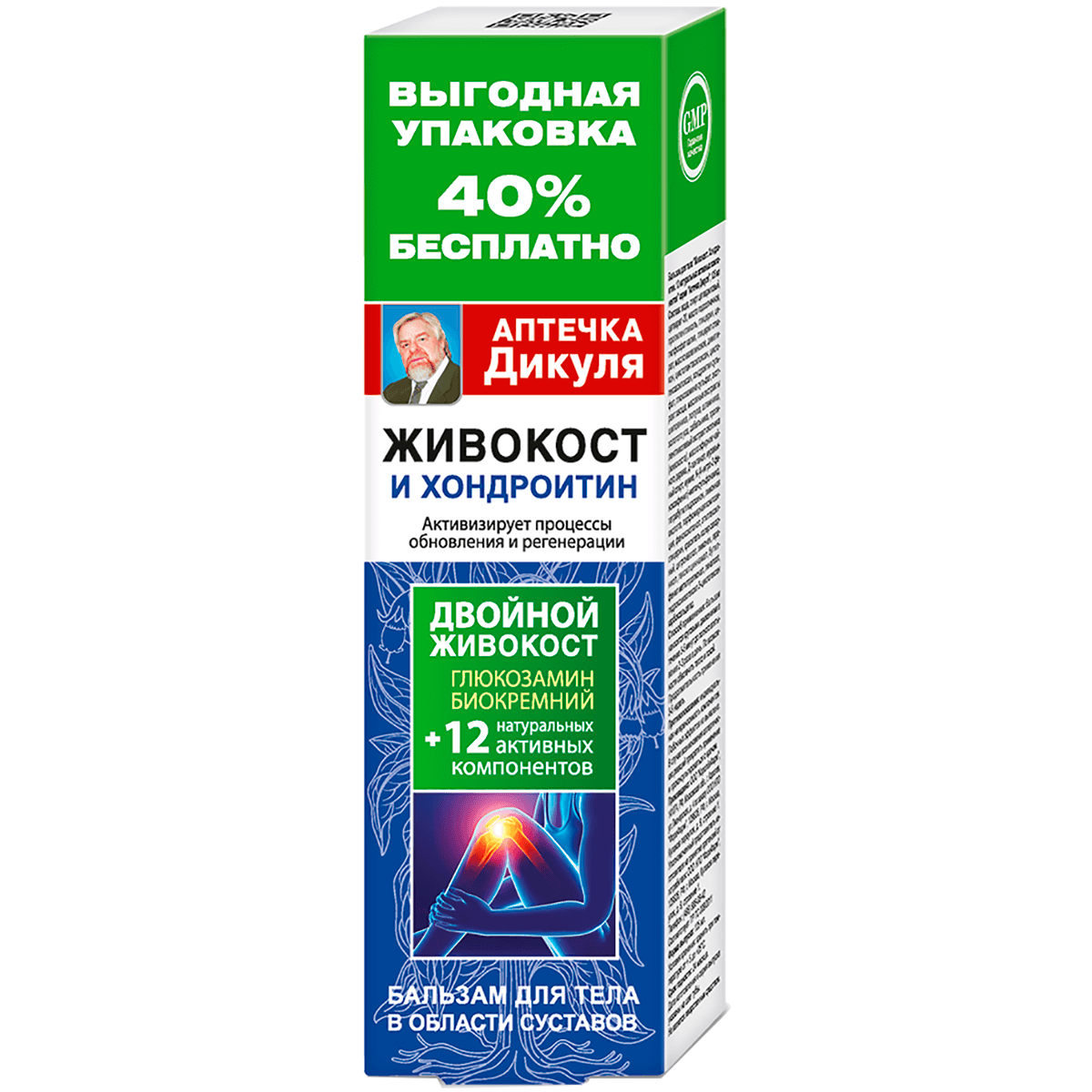 Аптечка Дикуля Живокост (хондроитин) бальзам для тела 125 мл, В. Дикуль