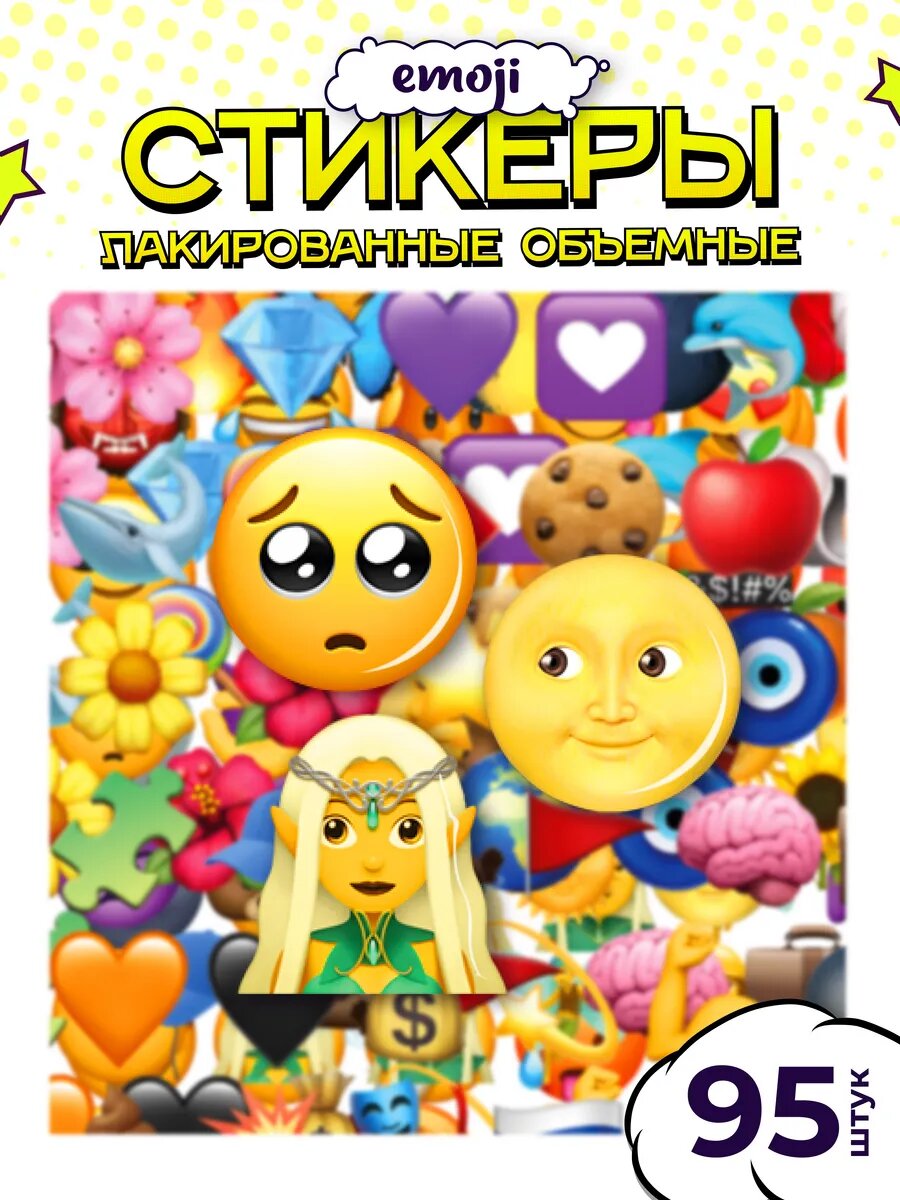 Наклейки стикеры на телефон смайлики милые