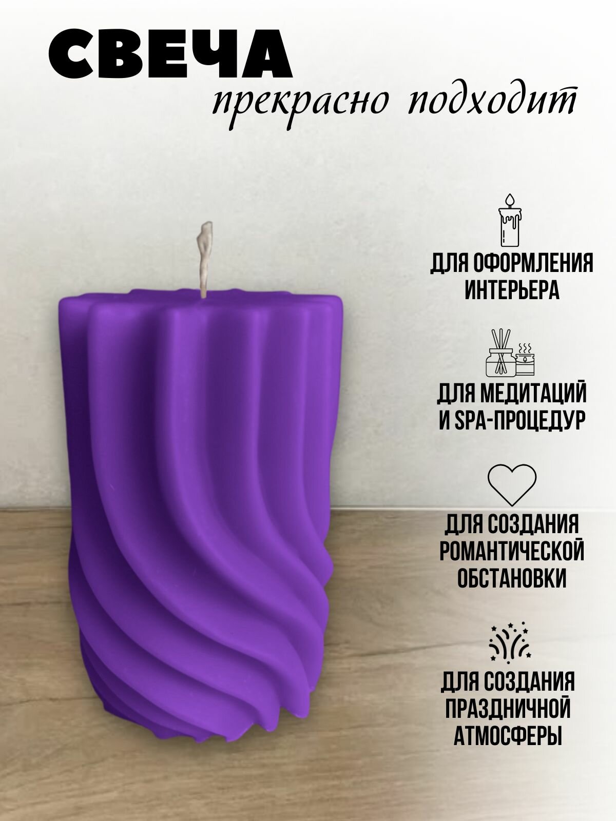 Свеча "Волны" — фото 1