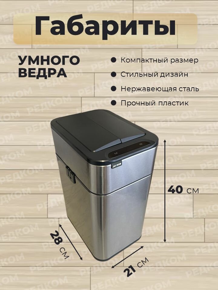 Мусорное ведро редком, с сенсорным открыванием, металл, 15 л, серебристое — фото 1