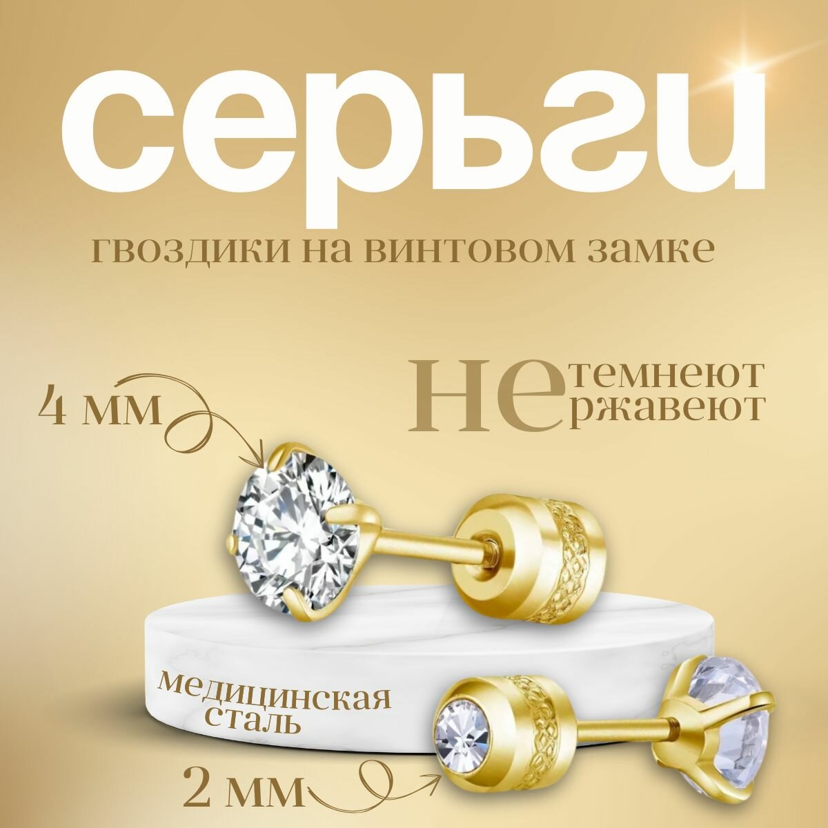 Серьги