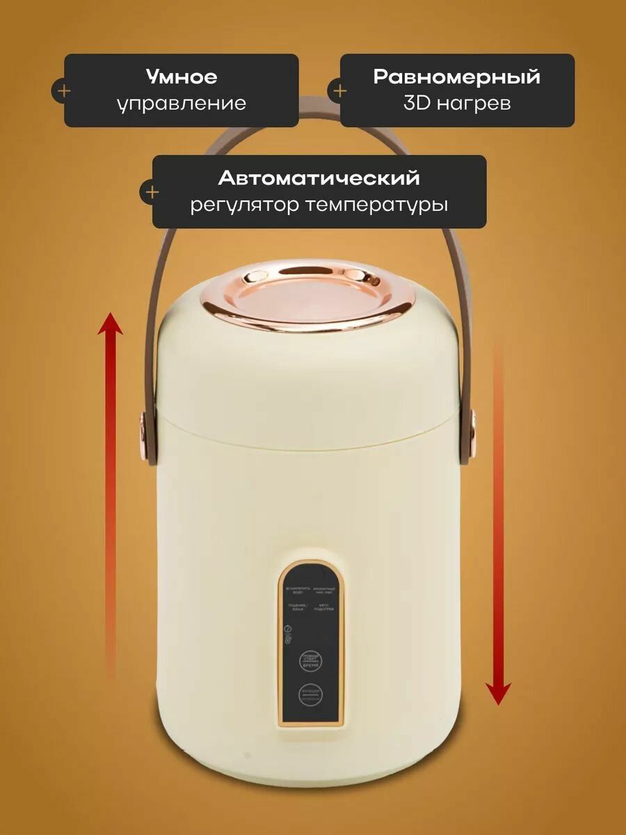 Электрическая чашка для тушения Smart, Мультиварка